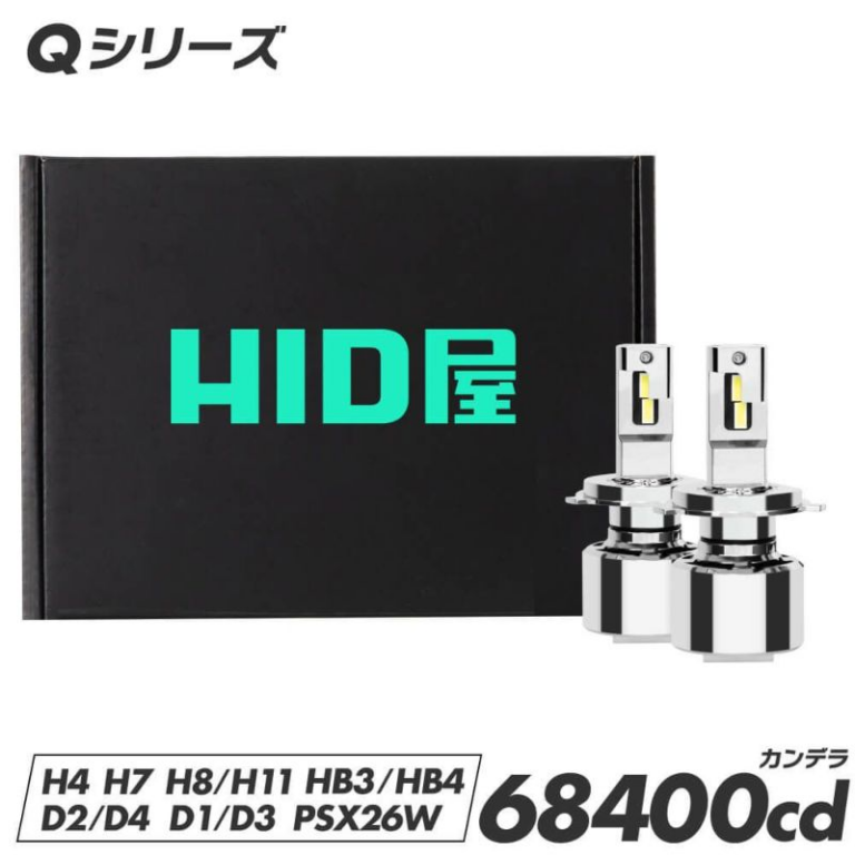 HIDバルブD4Sを徹底解説！D4RやD2Sとの違いや車検基準、交換方法も紹介！ - 車のLEDライトナビ - HID屋公式ブログ